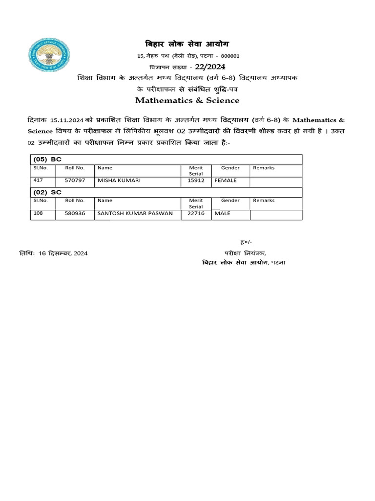 NB 2024 12 16 01 | PDF