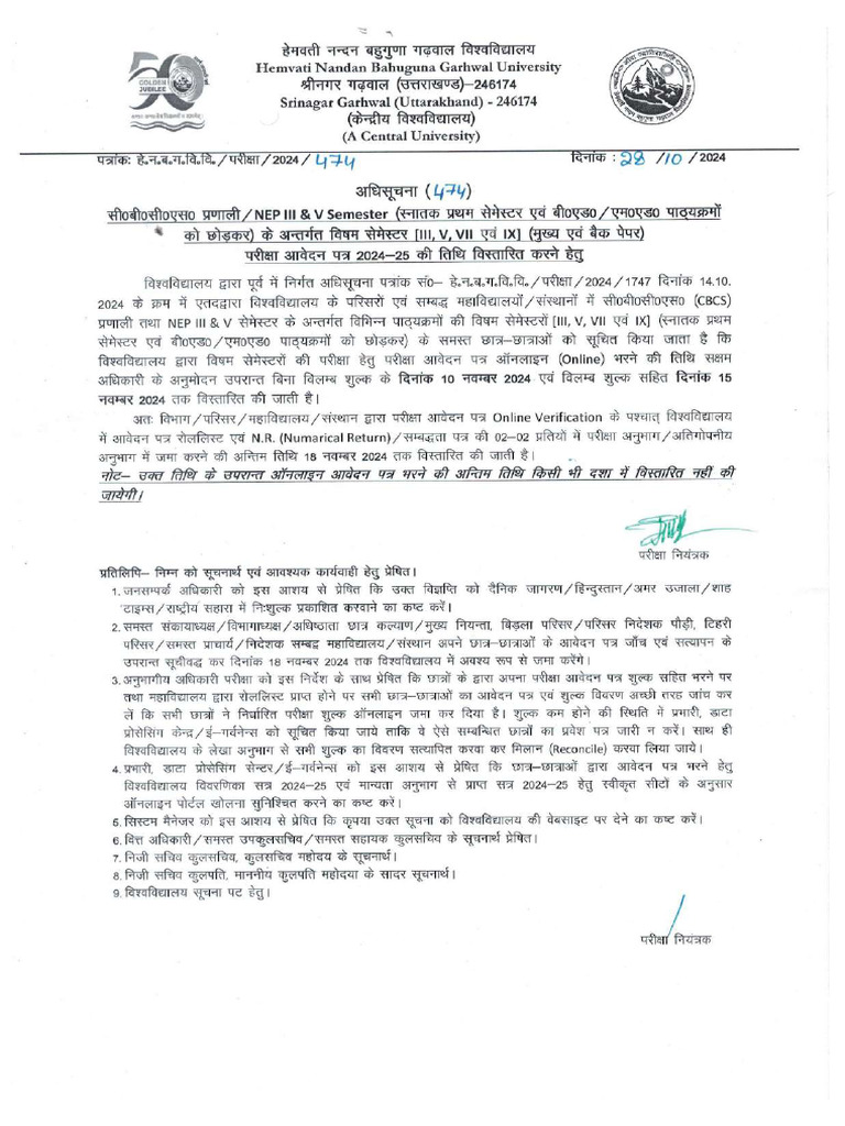 Notification (1) | PDF