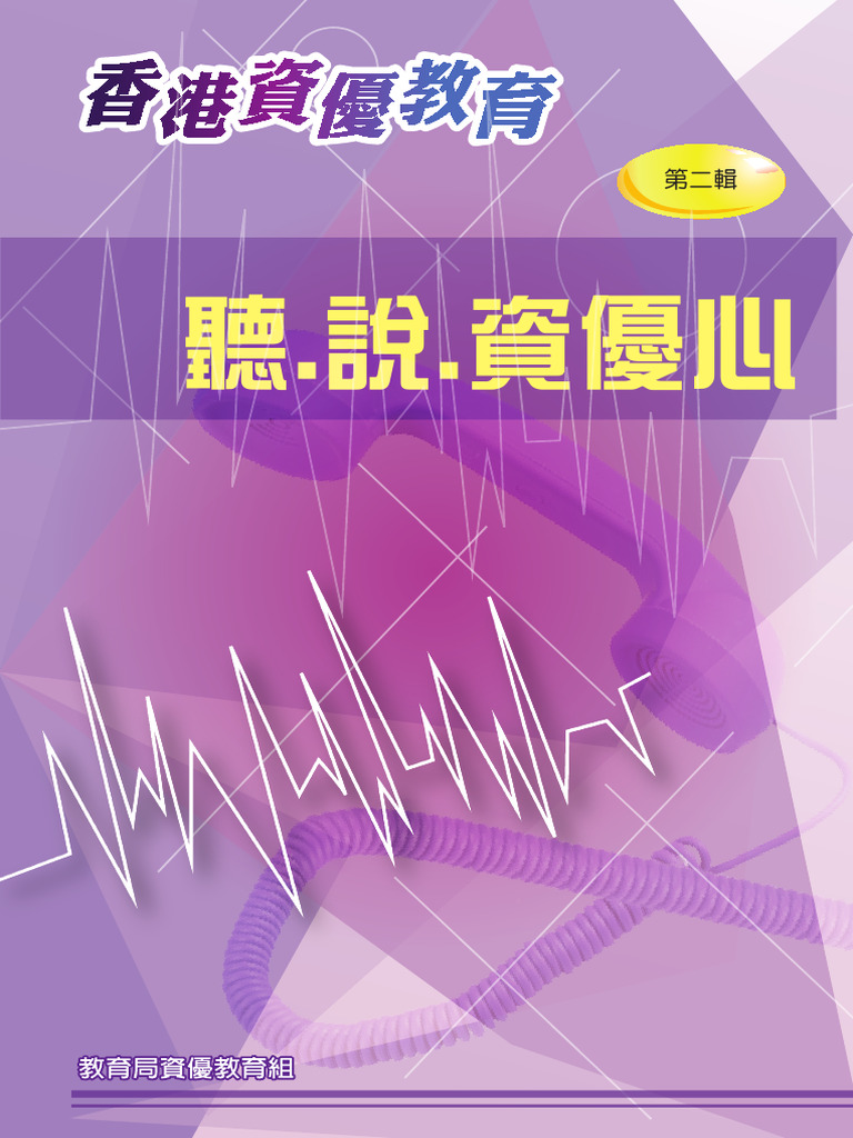 GE Info Booklet 2 | PDF
