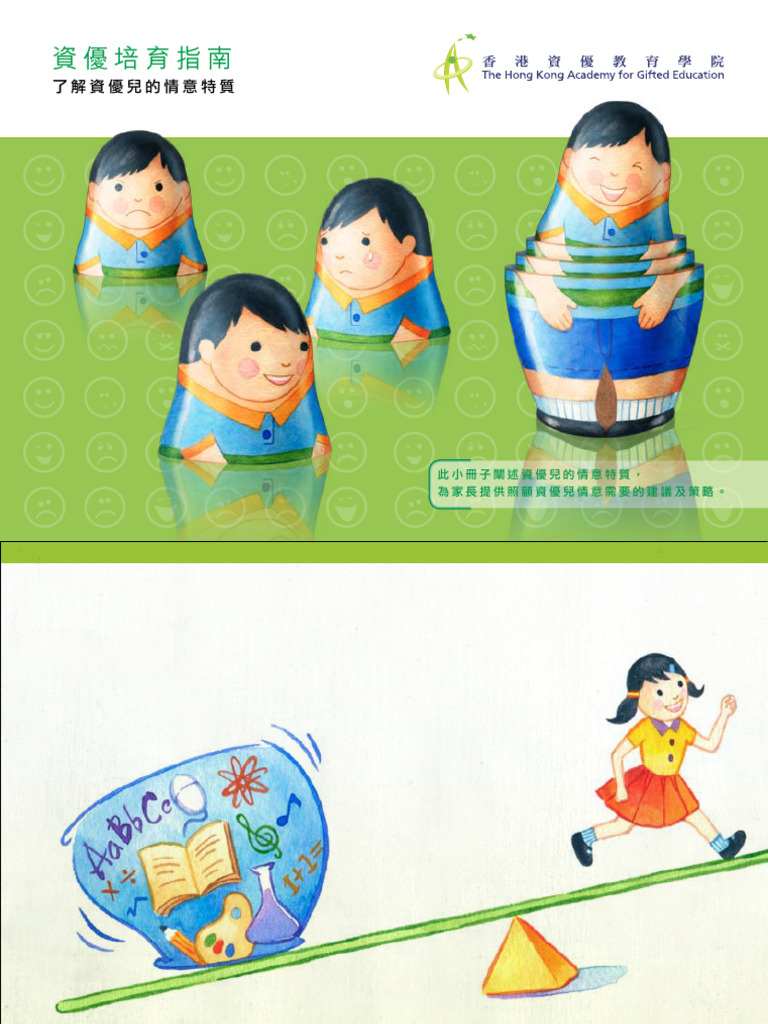 GNGC Understanding The Affective Characteristics of Gifted Children | PDF