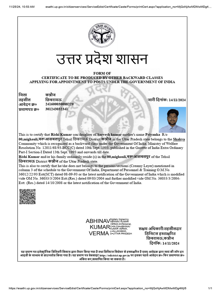Esathi - Up.gov - in Citizenservices ServiceEdist Certificate Caste Forms PrintCert - Aspx ...