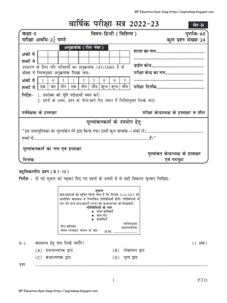 Annual Exam - 2022-23 Class - 5 - Hindi SP - MP Education Gyan Deep | PDF
