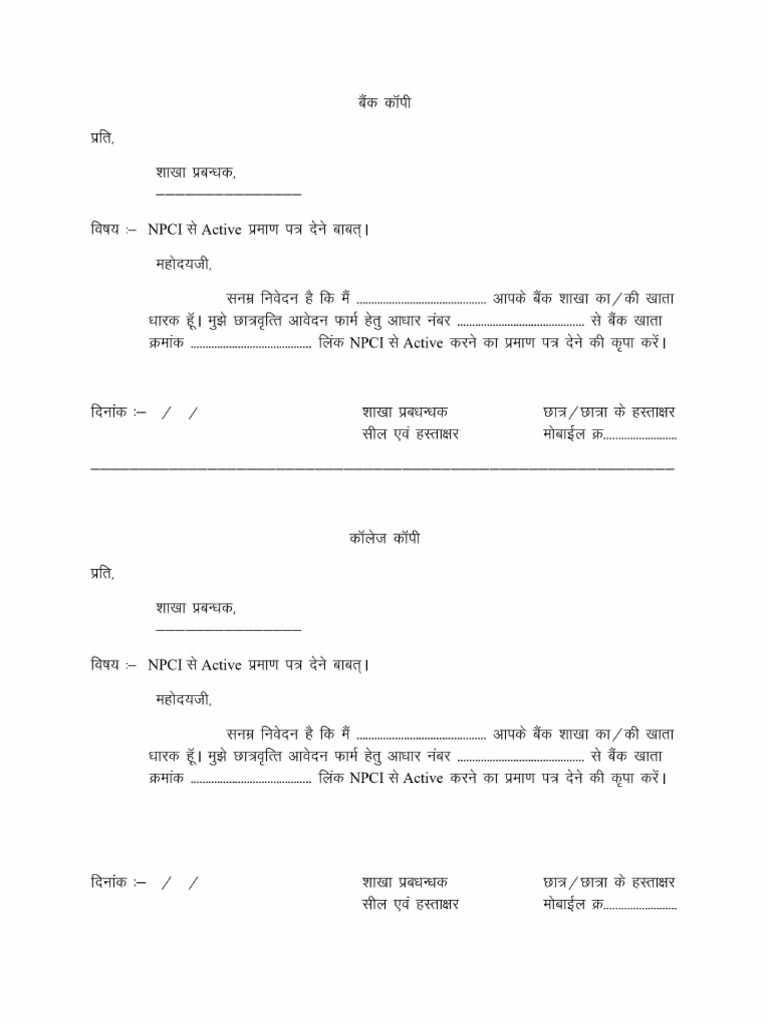 Ekyc Form | PDF