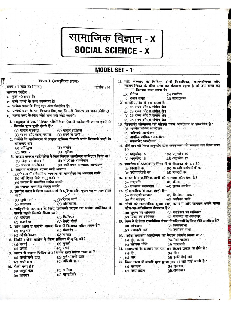 SST Obj Ii | PDF