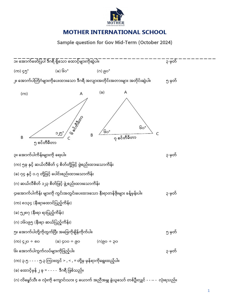 Dual G4 Maths Sample Qs | PDF