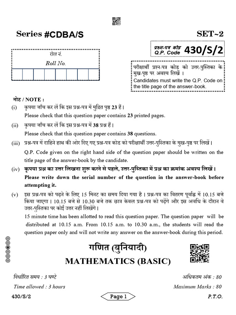 430 S 2 Mathematics Basic | PDF