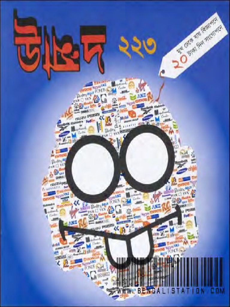 Unmad - 223 (Allbdbooks.com) | PDF