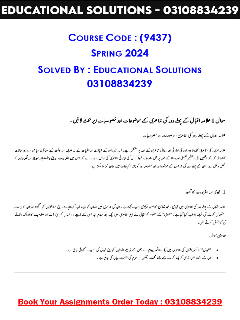 9437 Solved S24 | PDF