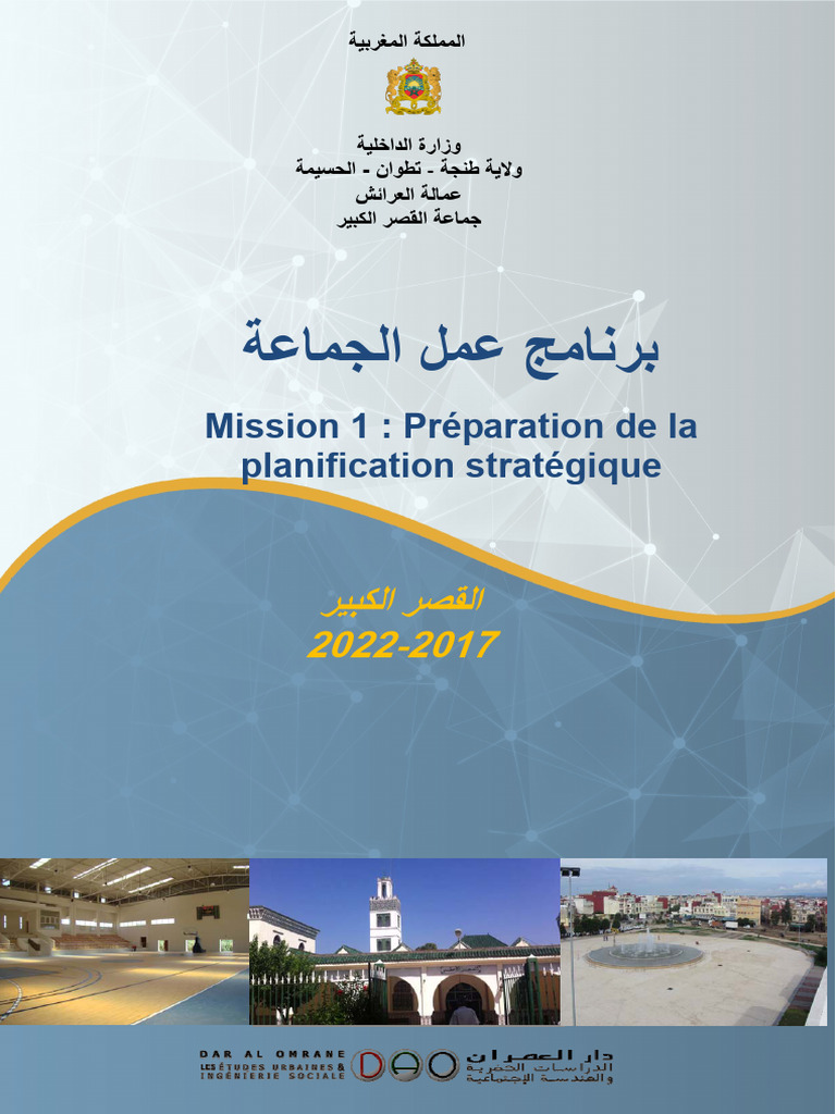 Commune Plan Action Communal Ksar El Kebir 2017 2020 Mission 1 Ar | PDF