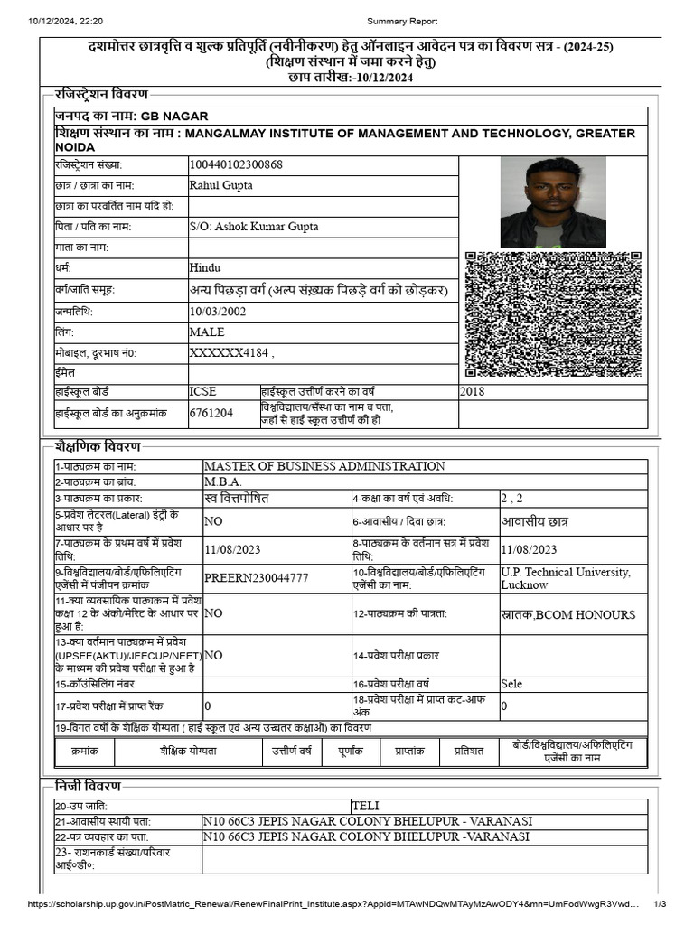 Rahul (Summary Report) | PDF