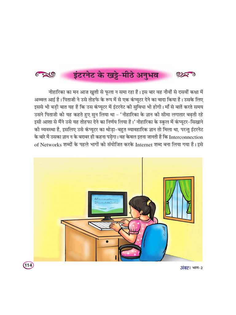 Chapter-14 Ambar Bhag-2 | PDF