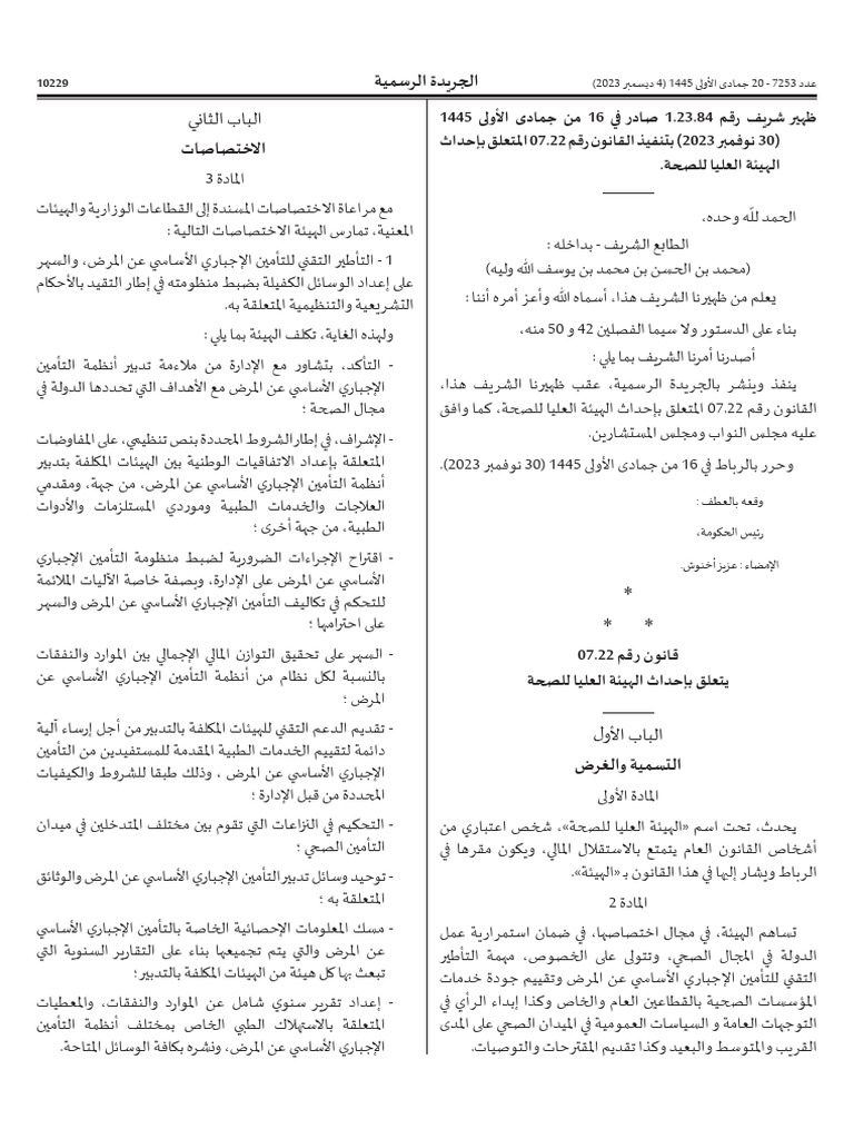 Dahir N° 1-23-84 Du 16 Joumada I 1445 (30 Novembre 2023) Portant ...