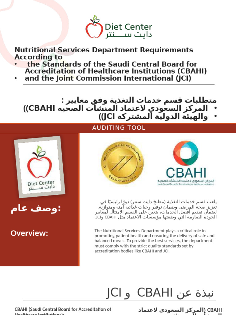 CBAHI and JCI | PDF