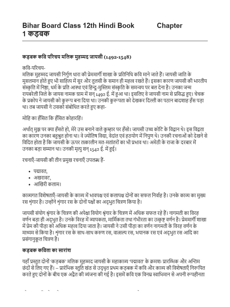 Class 12 Chapter 1 Hindi Kavya Khand Notes Bihar Board | PDF