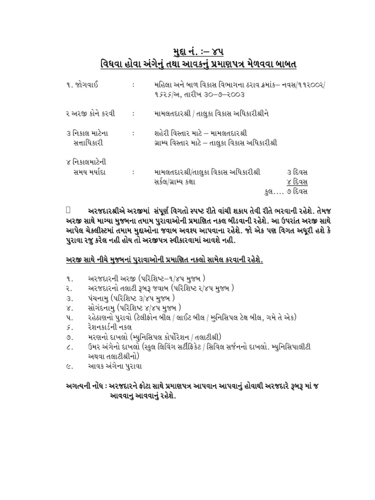 Vidhava Aavak Form45 | PDF