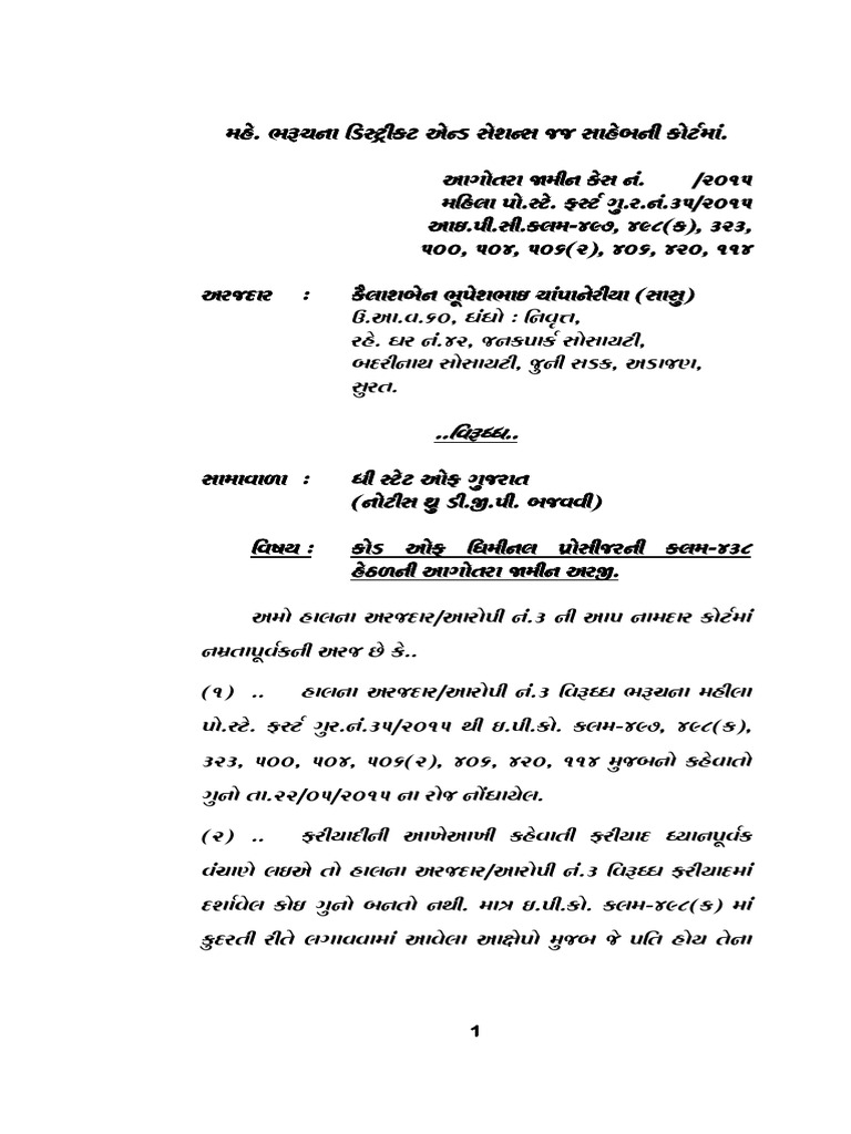 Aagotra Jamin Arji - Kailashben | PDF