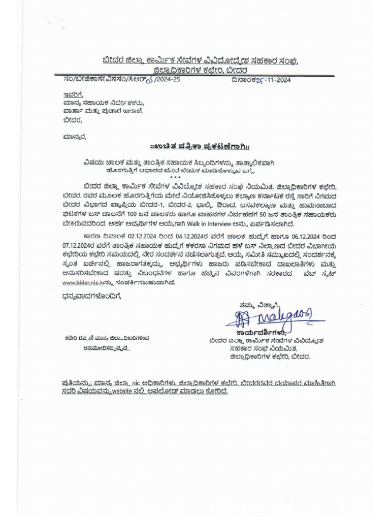 Notification KKRTC Driver and Techinical Assistant Posts | PDF