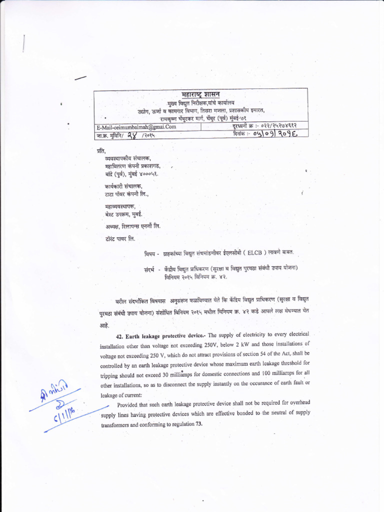 ELCB on consumer premises | PDF | Manufactured Goods | Building Engineering