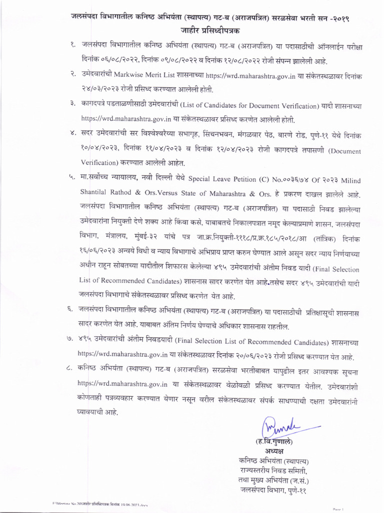Final Selection List of Recommended Candidates (1) | PDF