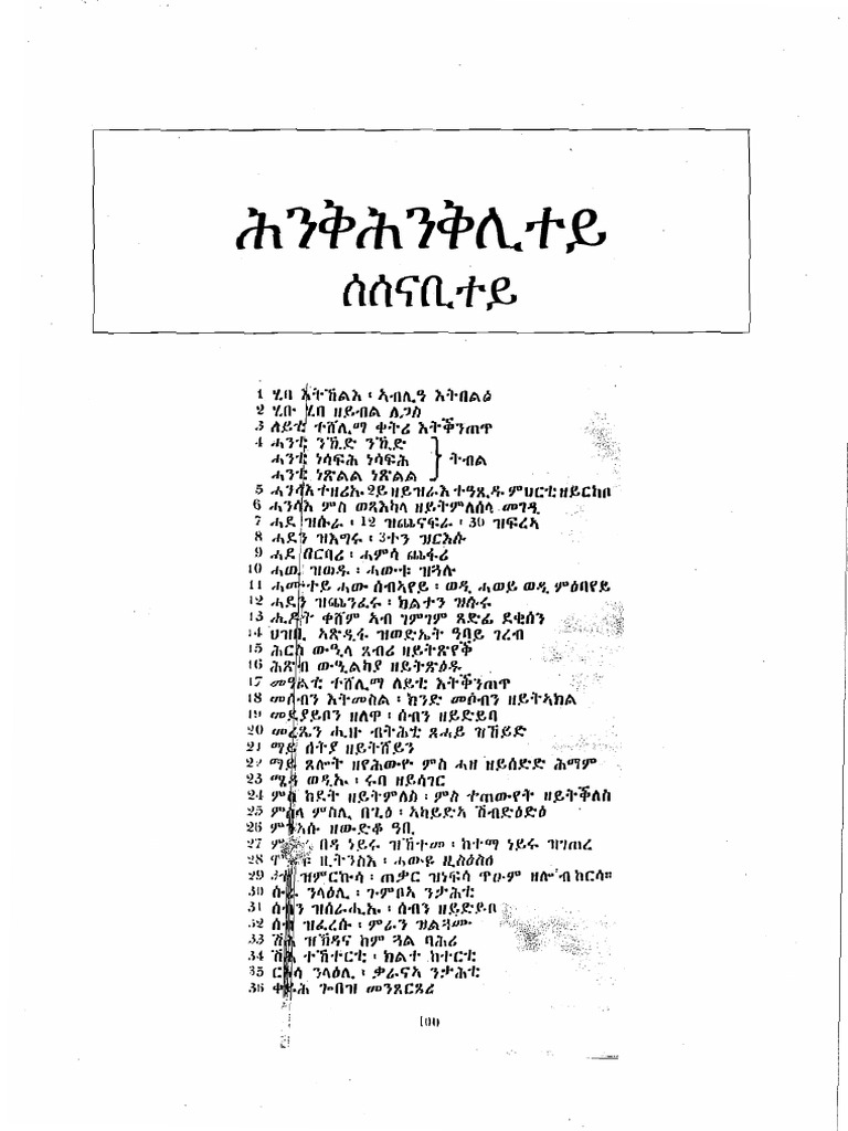 Quiz Games in Tigrinja 1 | PDF