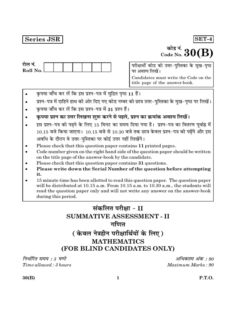 030 B Mathematics For Blind | PDF | Circle | Triangle