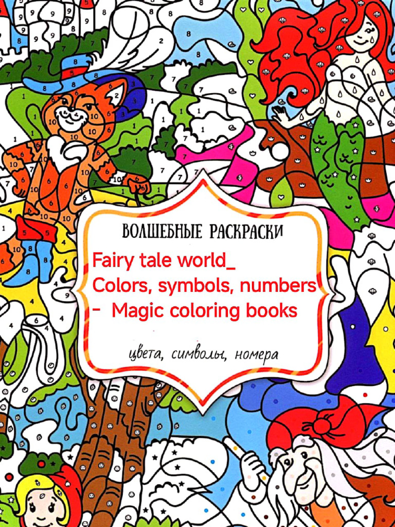 Fairy Tale World Colors, Symbols, Numbers Magic Coloring Books | PDF