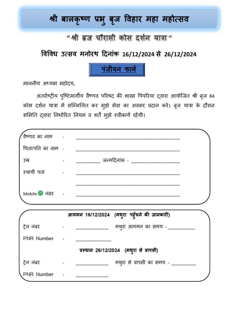 Yatra Form | PDF