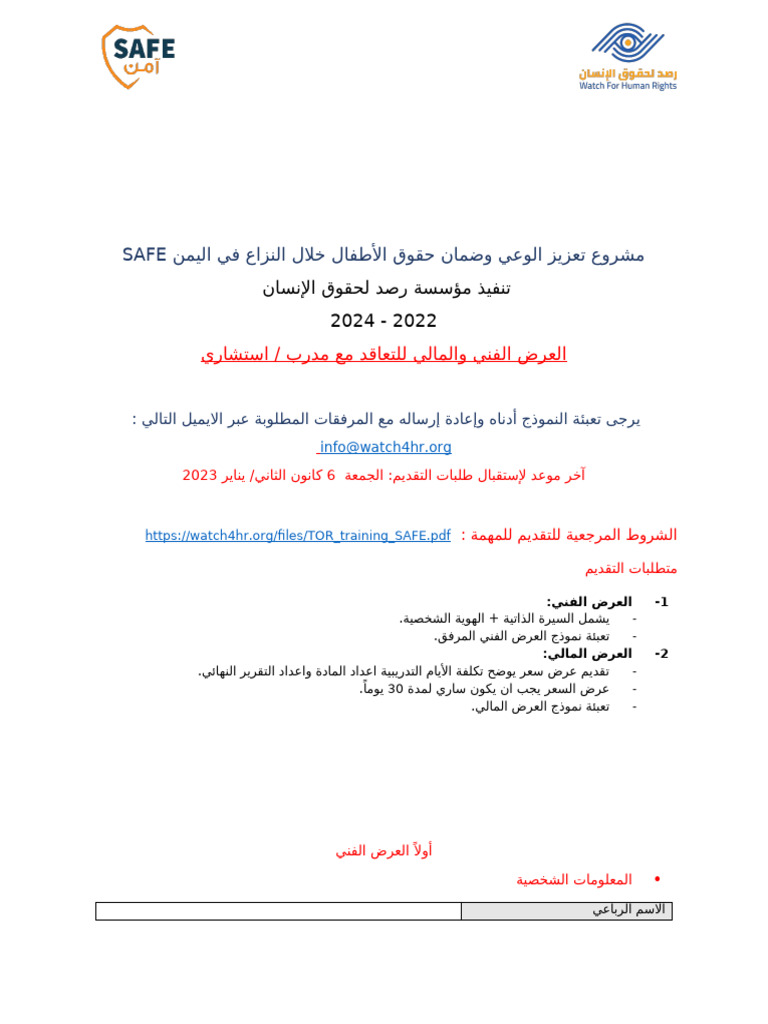 Technical and Financial Offer SAFE | PDF