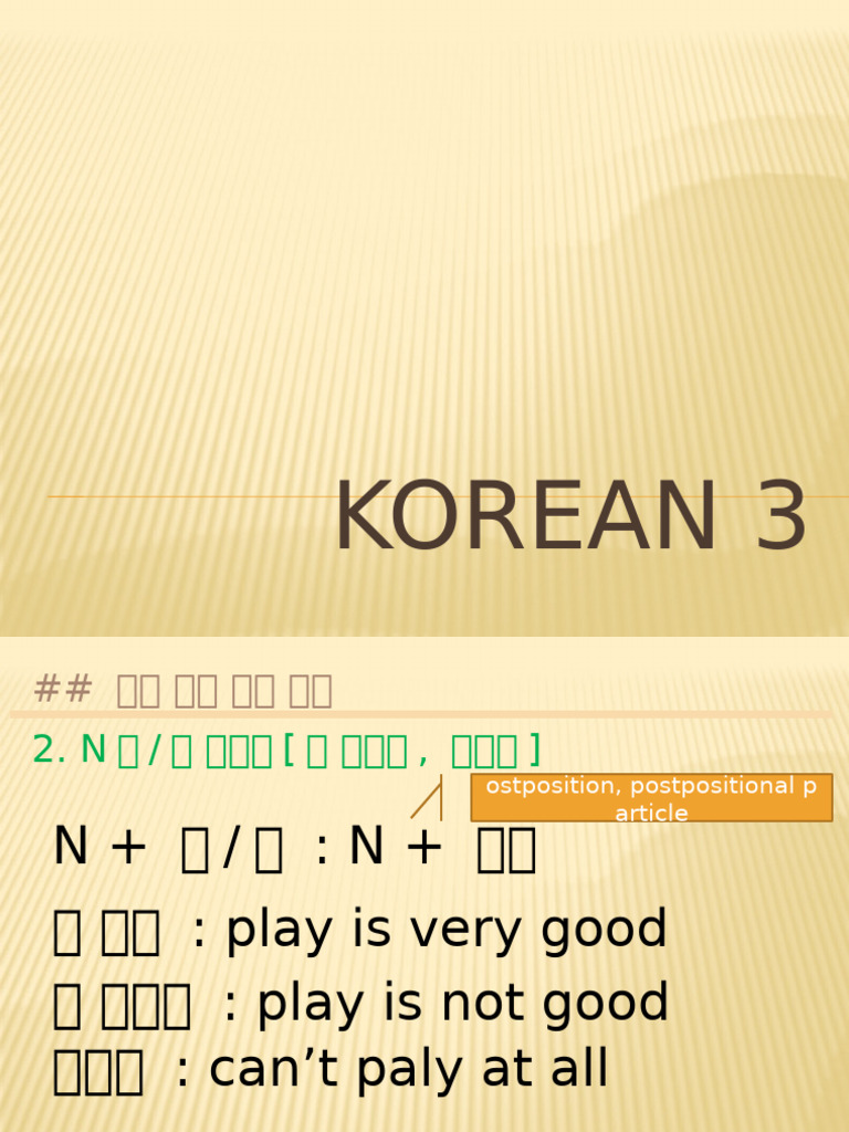 KOREAN 3 - 2week - 2 | PDF