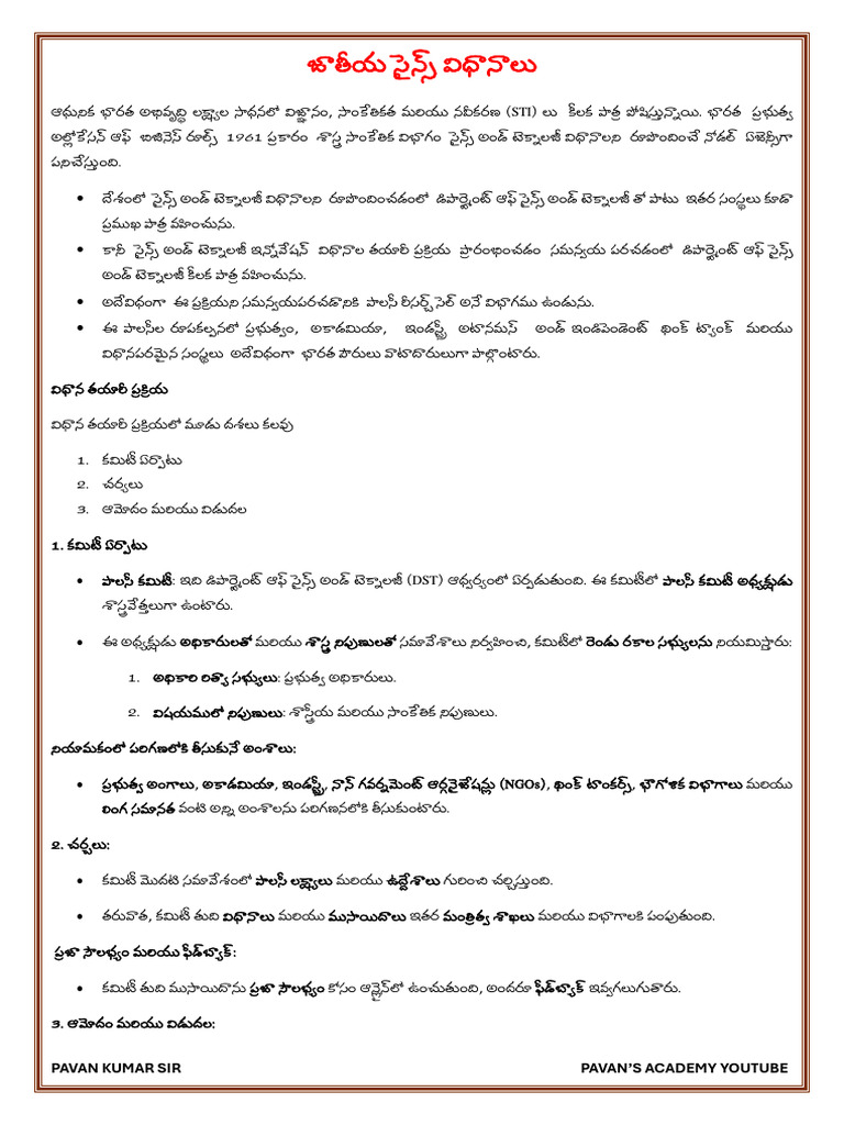 National Science Policies | PDF