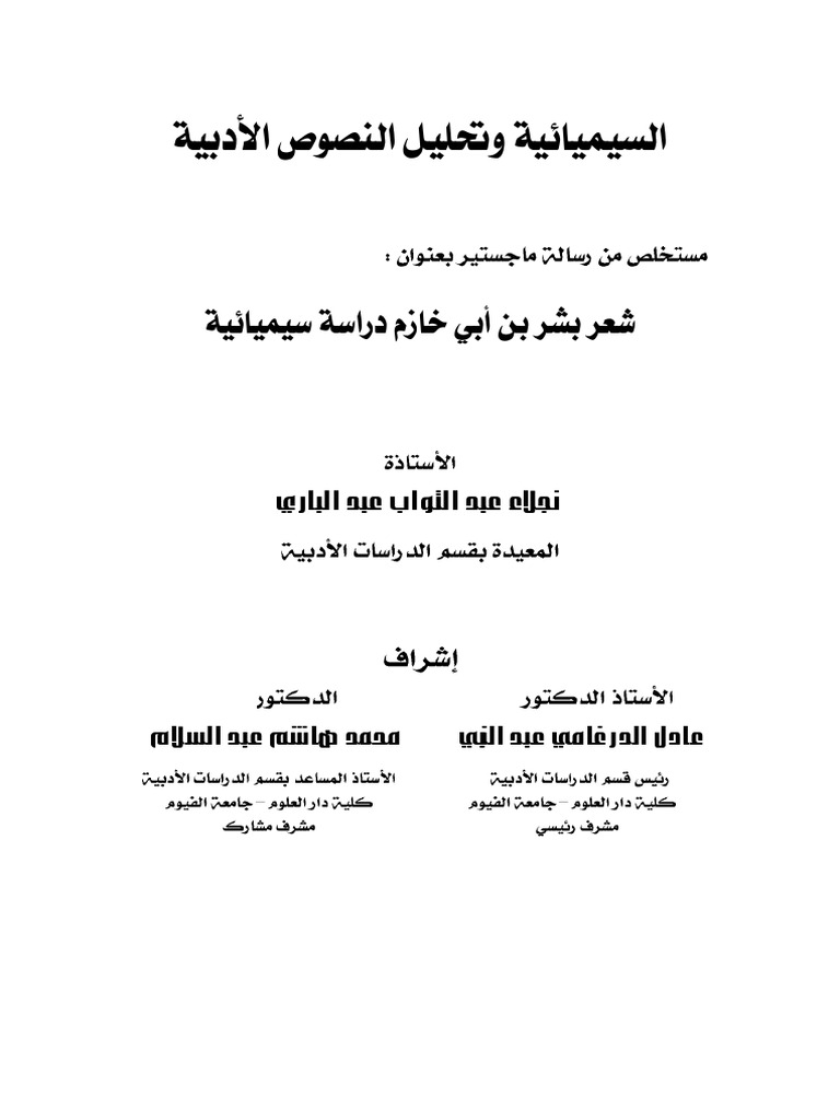 MKDAF Volume 59 Issue 59 Pages 41-74 | PDF