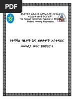 Sigtas Manual v1 | PDF