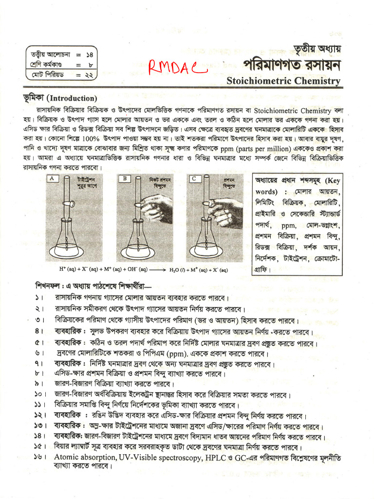 C-05 - Marked Book. | PDF