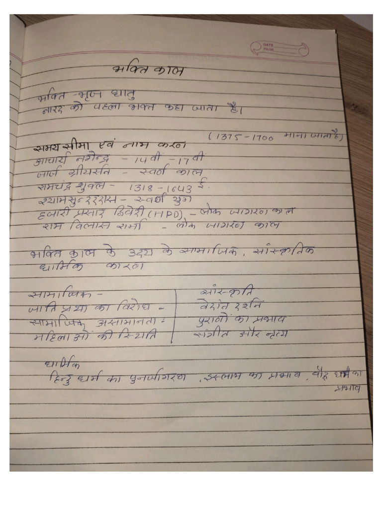 Hindi Sahitya Ka Itihas Unit 3,4,5 | PDF