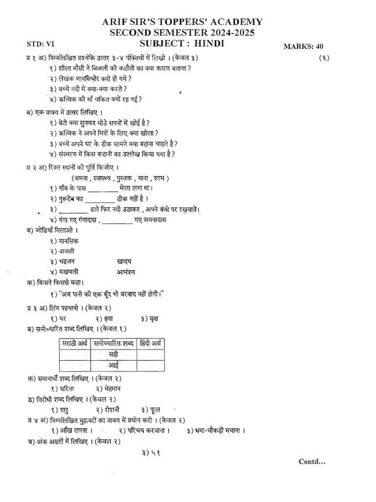 6TH Hindi Paper 2 | PDF
