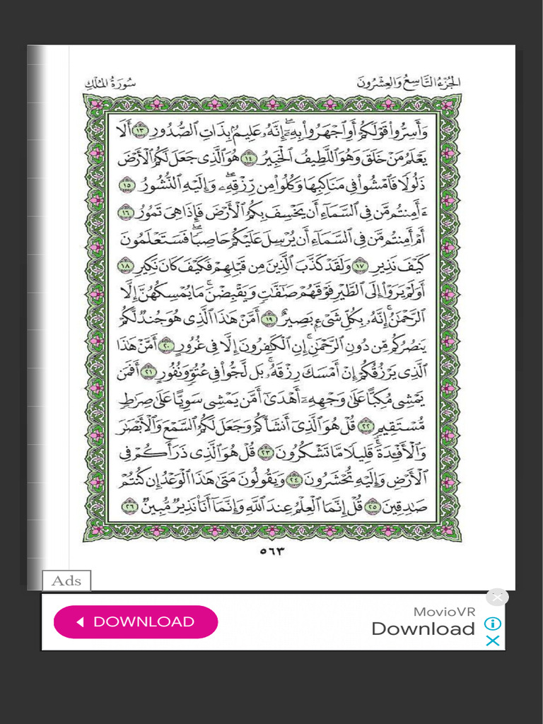 Surah Al Mulk | PDF