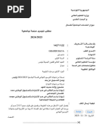 Renouvellement de Bourse Ou Prêt OOUN | PDF