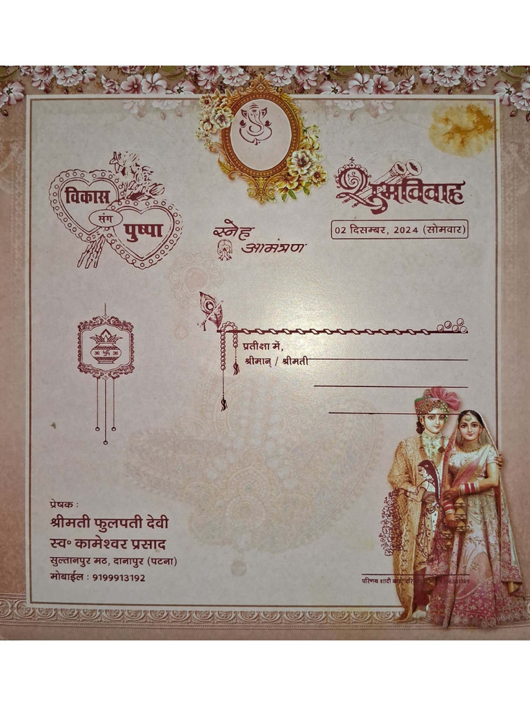Wedding Card | PDF
