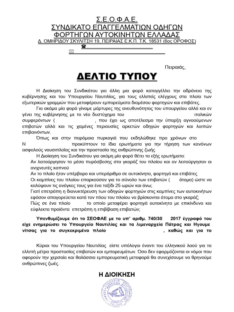 Deltio 1822022 | PDF