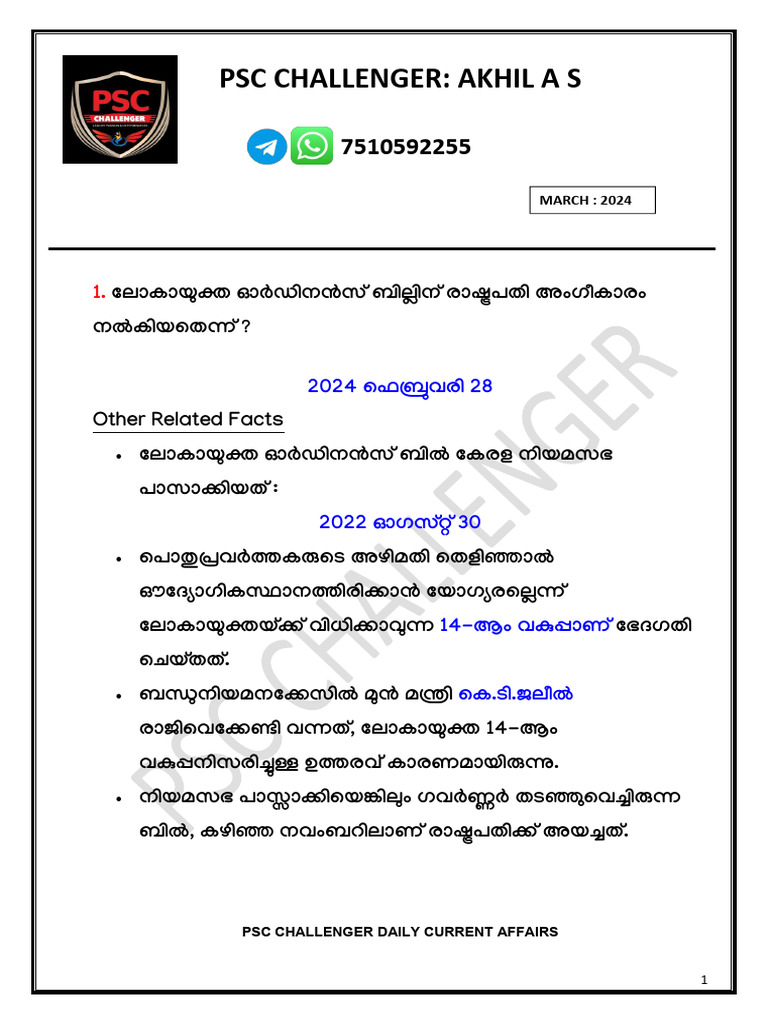2024 March | PDF