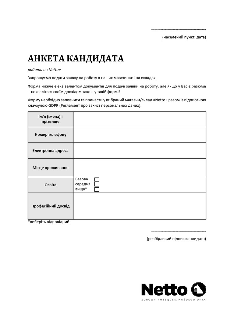Netto Employment Application Form Poland - UA | PDF