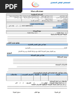 BUPA Declaration Form | PDF