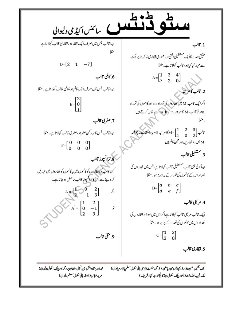 9th Math Short Qstns | PDF