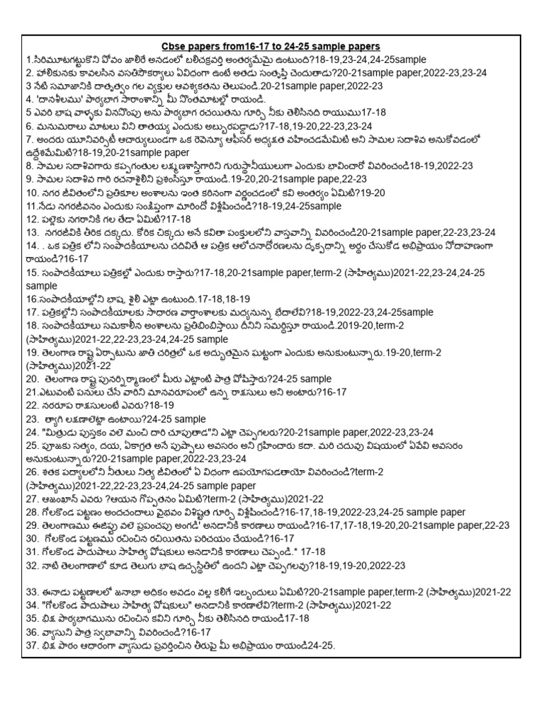 Cbse Papers From 16-17 To 24-25 Sample Papers | PDF
