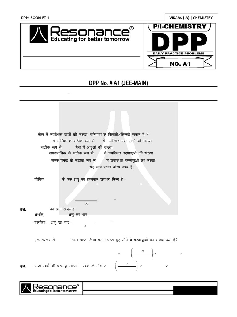 (21564) DPP 1 10 DPP Module 1 DPP A1 To A10 B | PDF | Mole (Unit) | Atoms