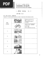 HSK 2 Workbook | PDF