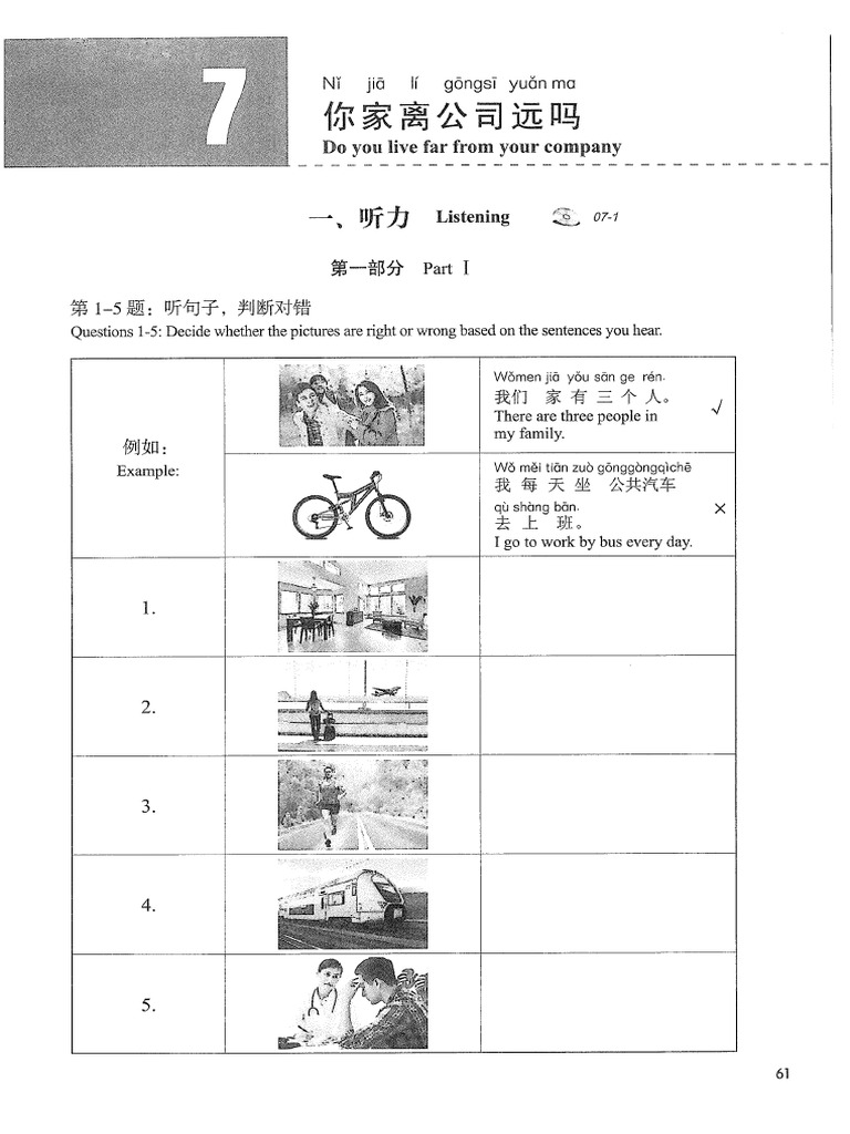 HSK2练习册7 9 | PDF