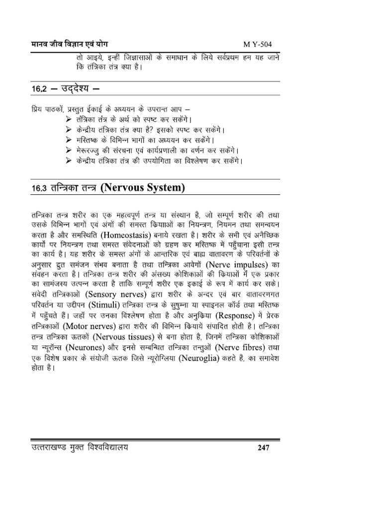 Tantrika Tantra | PDF