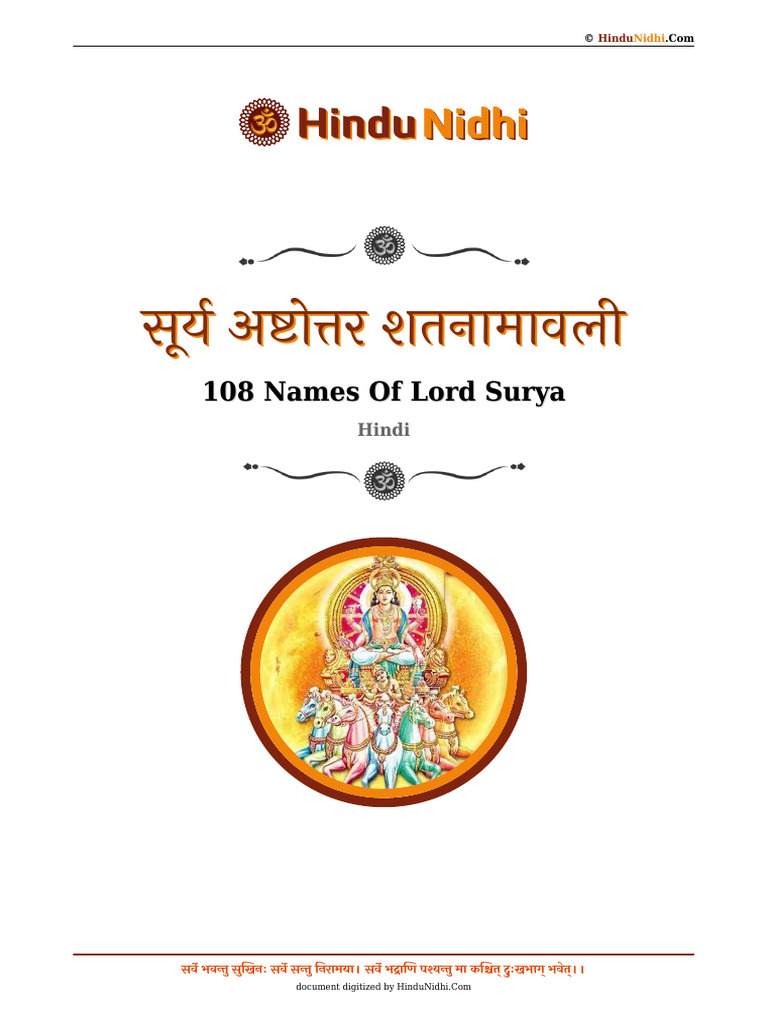 108-names-of-lord-surya-hindi-419 | PDF