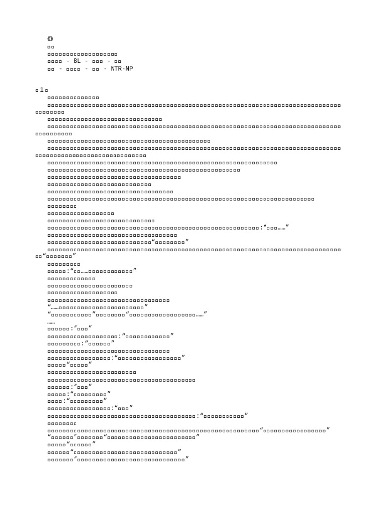 20230131%E5%B0%81%E5%BB%BA%E7%B3%9F%E7%B2%95by%E8%8A%B1%E5%8D%B7 | PDF